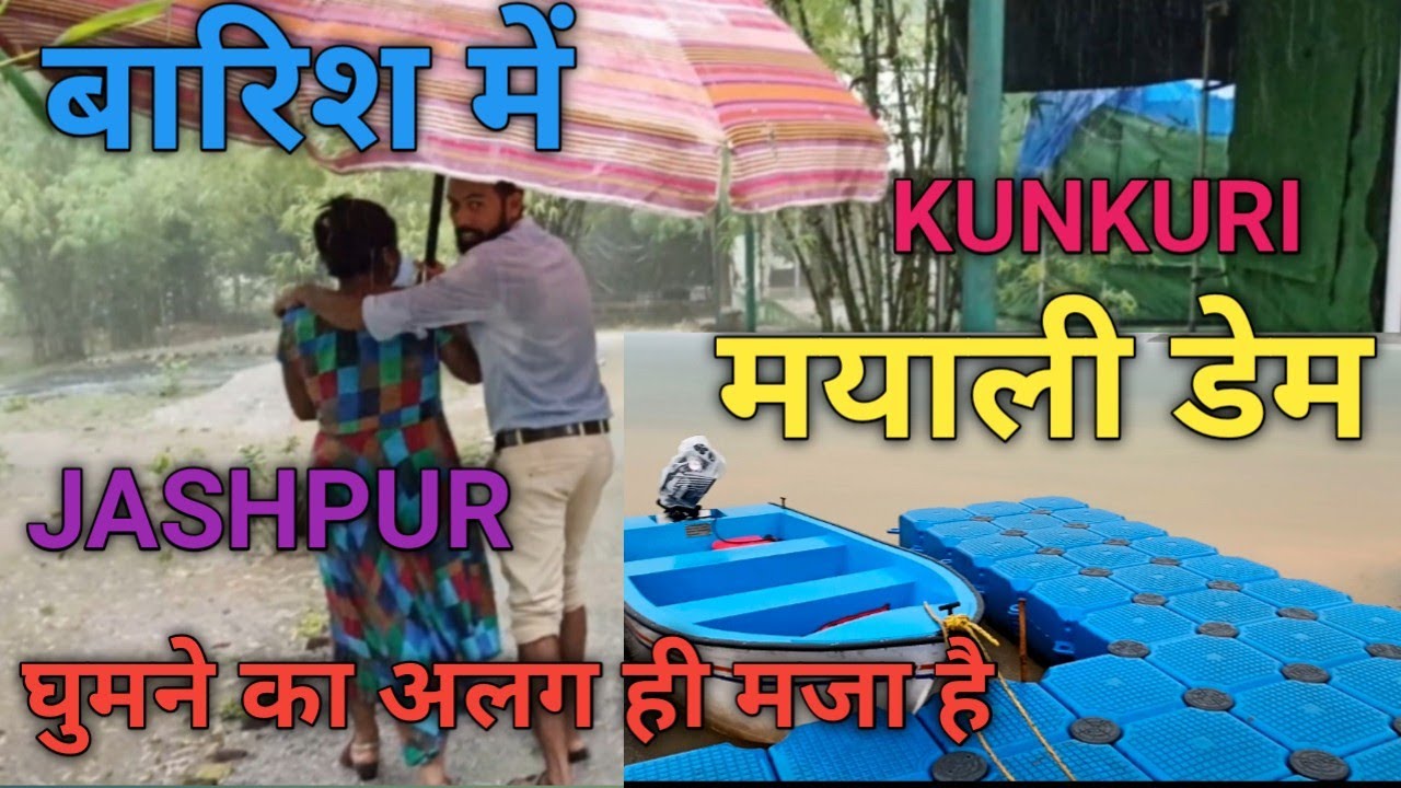 Mayali Dam Kunkuri Jashpur# मयाली बांध कुनकुरी#ख़ूबसूरत जगह - YouTube