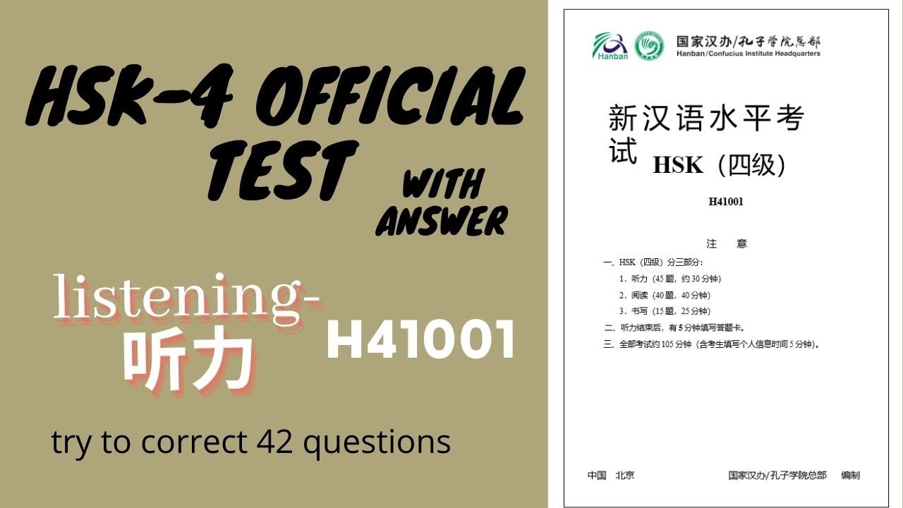 HSK-4 0fficial Listening Test With Answer- H41001 - YouTube