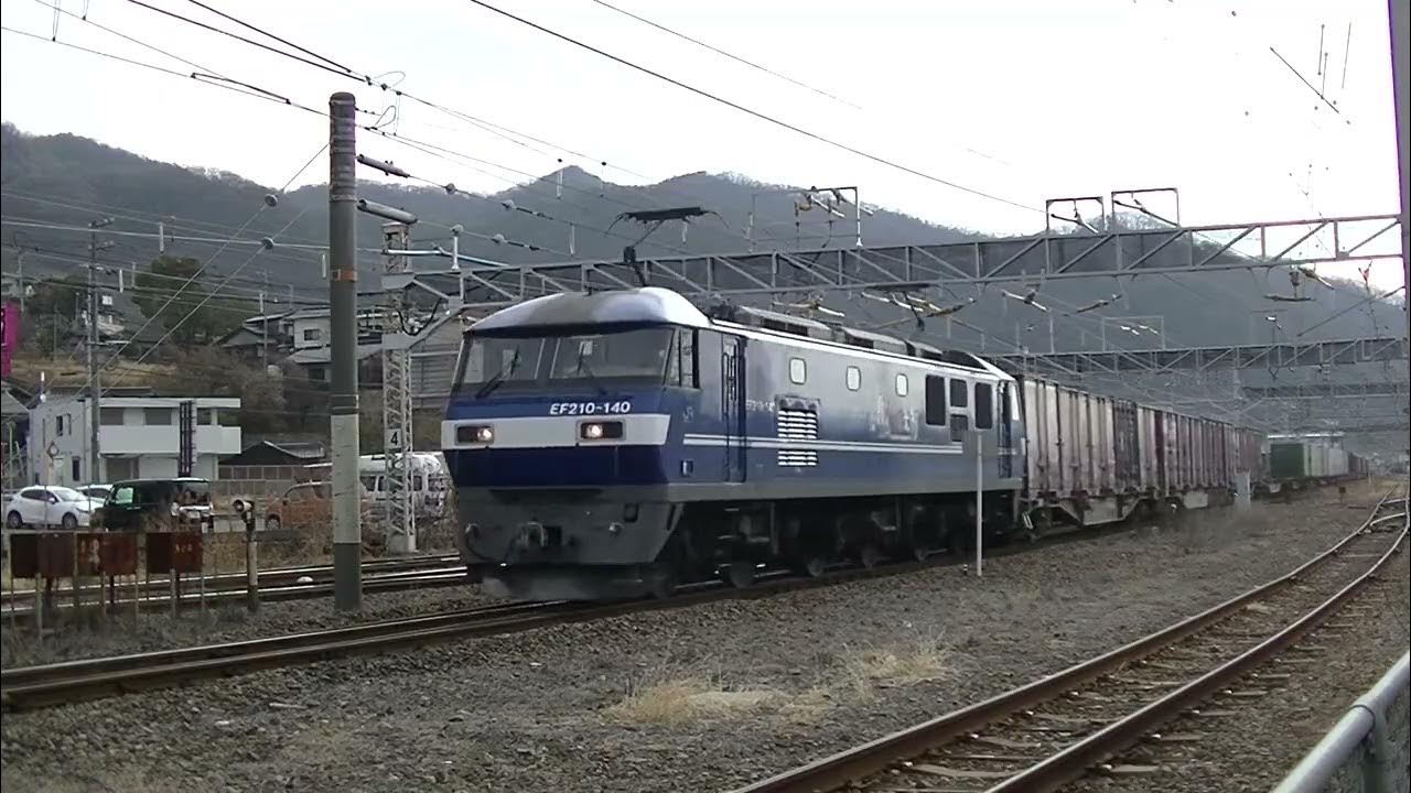63列車[吹]EF210-140 - YouTube