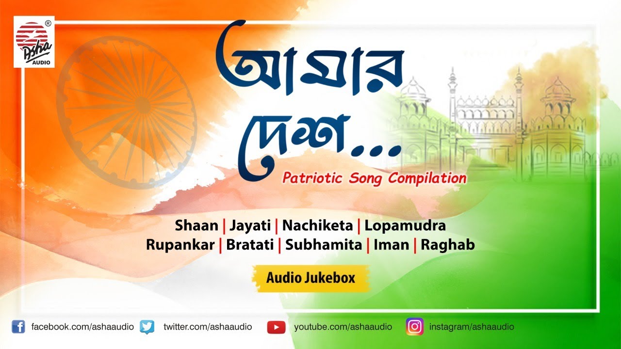Amar Desh | Patriotic Songs | Independence Day Special 2021 ...