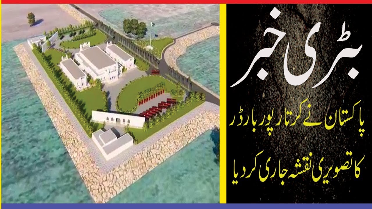 Pakistan draws map of kartarpur corridor - YouTube