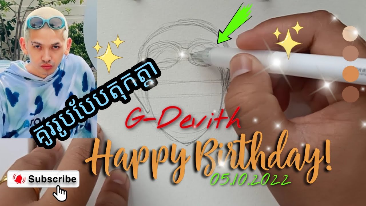 គូររូបបែបតុកកត្តាidol G-Devith Happy birthday how to draw cartoon 05.10.2022 @DITWAY @GDEVITH2 ...
