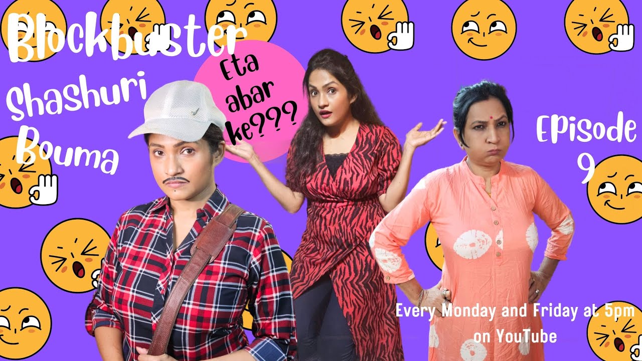 Blockbuster Shashuri Bouma | Ep - 9 on 5th April | Comedy | Web Series ...