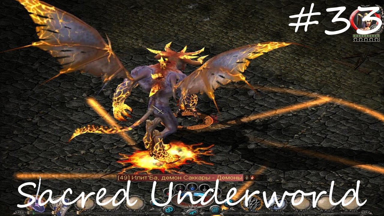 Sacred Underworld (Анкария) (─‿‿─)КОНЕЦ! #33 - YouTube