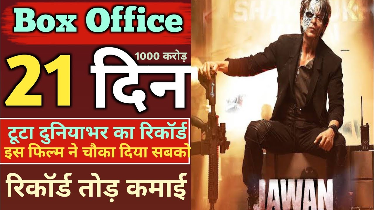 Jawan Movie Box Office Collection 21 Day | Jawan Box Office Collection ...