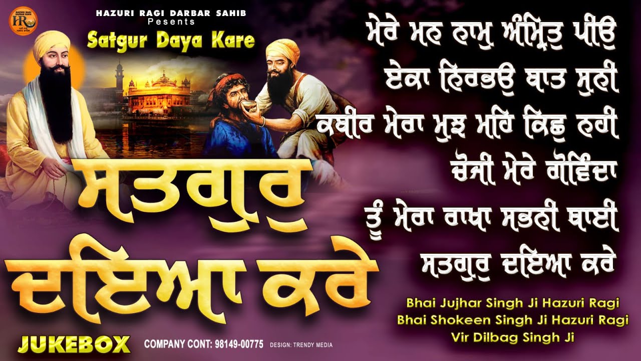 New Shabad Gurbani Kirtan 2024 - Shabad Gurbani Kirtan | Hazoori Ragi ...