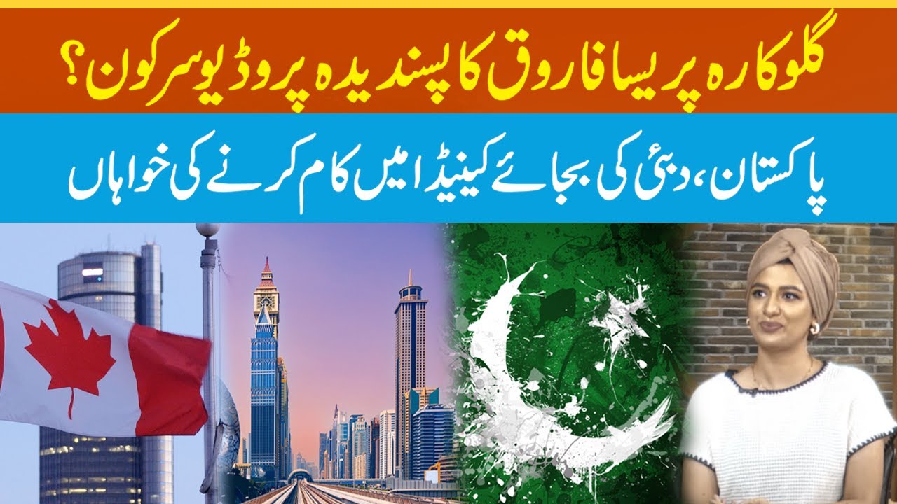 Singer Parisa Farooq Reveals Her Favorite Producer | Working in Canada ...
