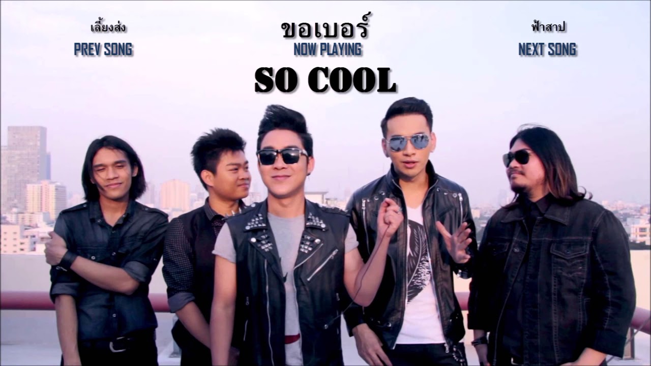 So Cool : Best of So Cool Disc 1 - YouTube