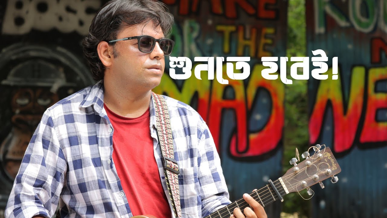 Shunte Hobei | Arka Chatterjee | Music Video - YouTube