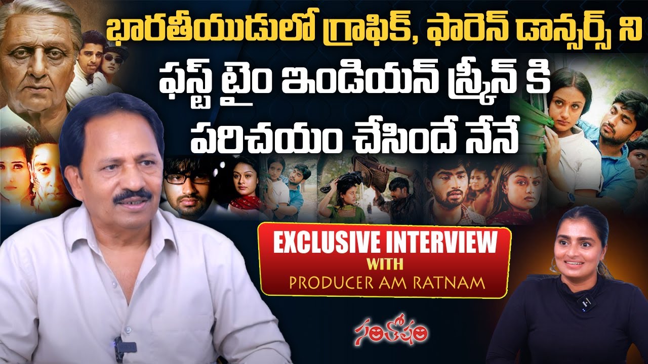 A.M.Rathnam Exclusive Interview | 7/G Brindhavan Colony | Hero Ravi ...
