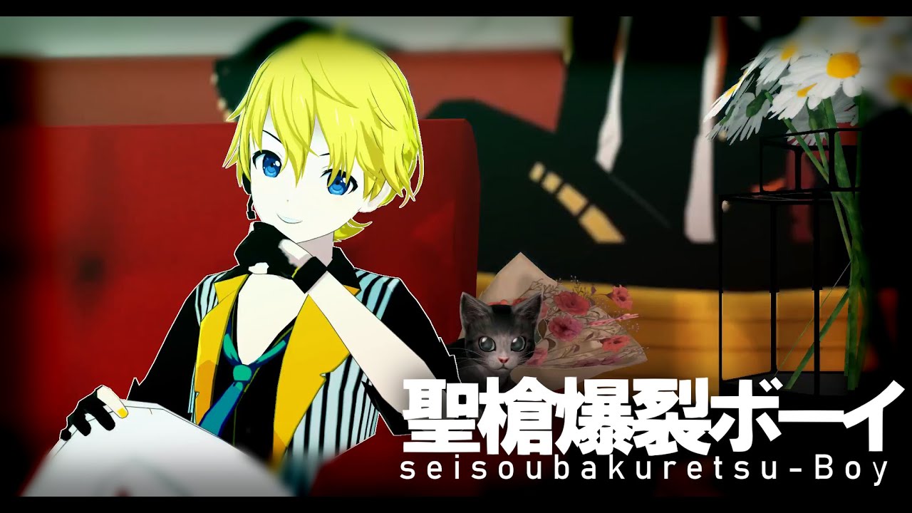 【MMD】Holy Lance Explosion Boy【鏡音レン】+Model Download - YouTube