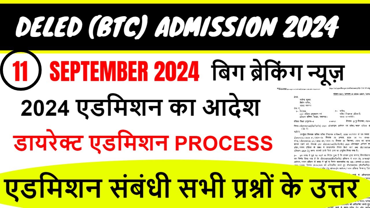 GOOD NEWS - Up deled online form 2024-25 |deled btc apply online 2024 ...