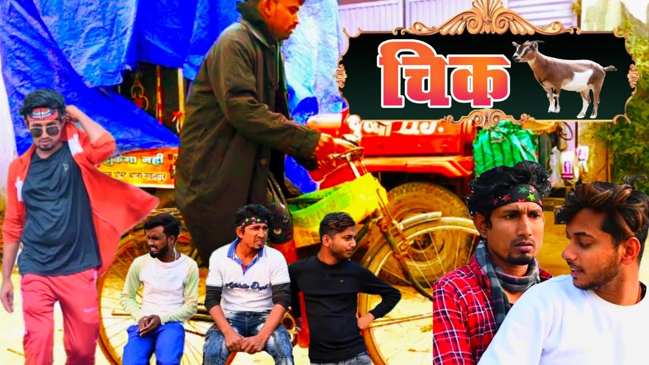 CHIK | चिक | Mani Meraj Vines|23M views · 1 month ago - YouTube