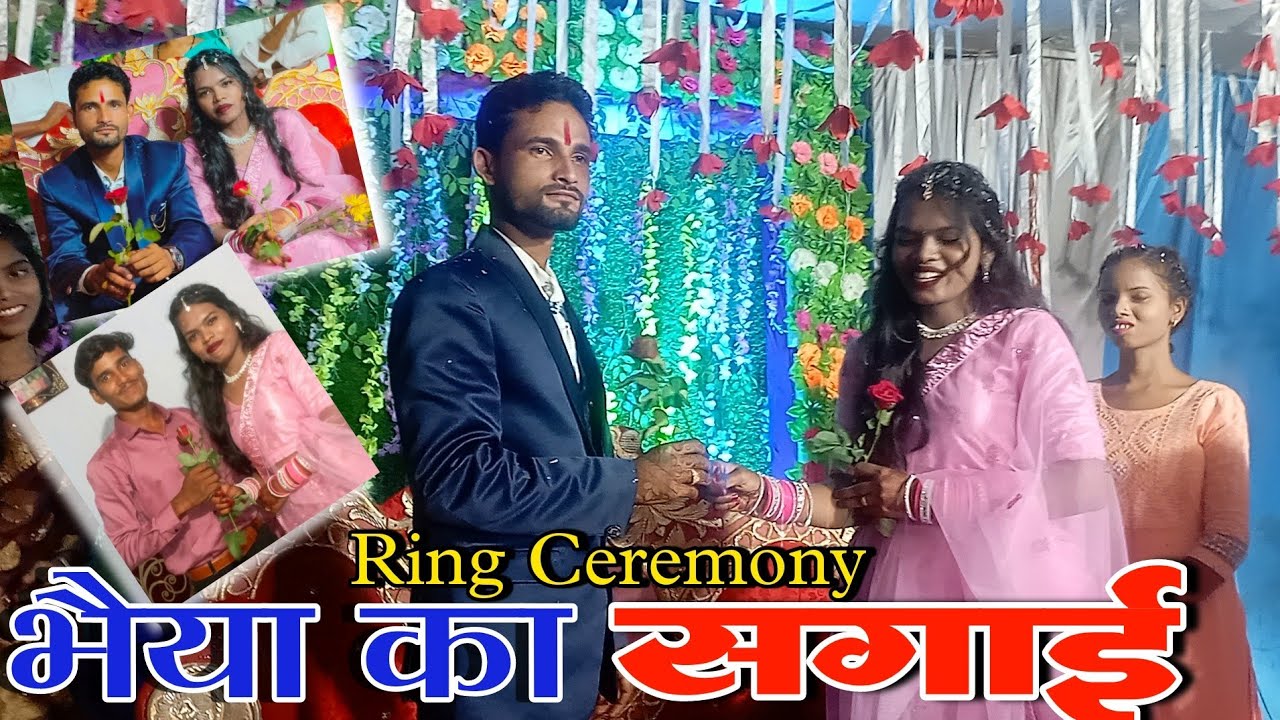 भईया का सगाई || Ring 💍💍 Ceremony || Full Injoy 😁😅 || Only Entertainment ...