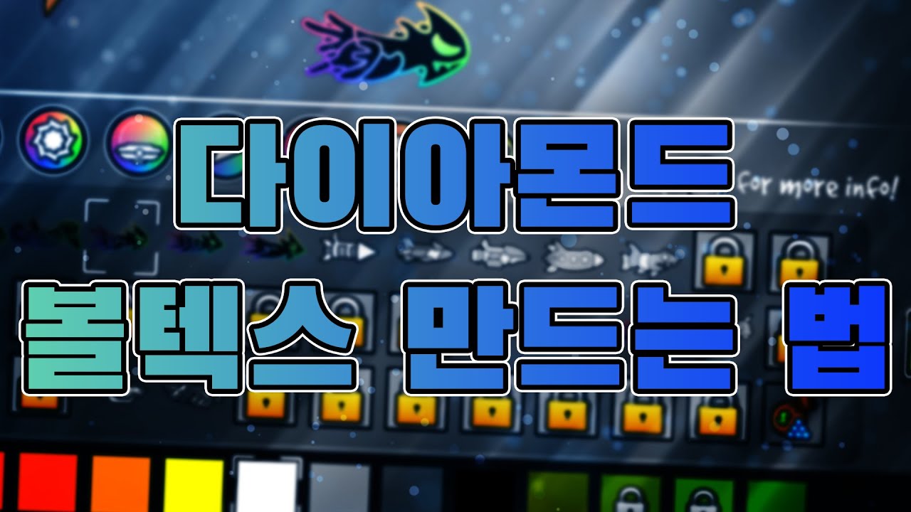 다이아몬드 볼텍스 만든는 법 (How to make diamond vortex) - YouTube