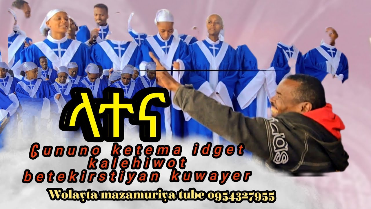 ላተና gununo ketema idget kalehwot betekirtiyan wolayta mazamuriya ...