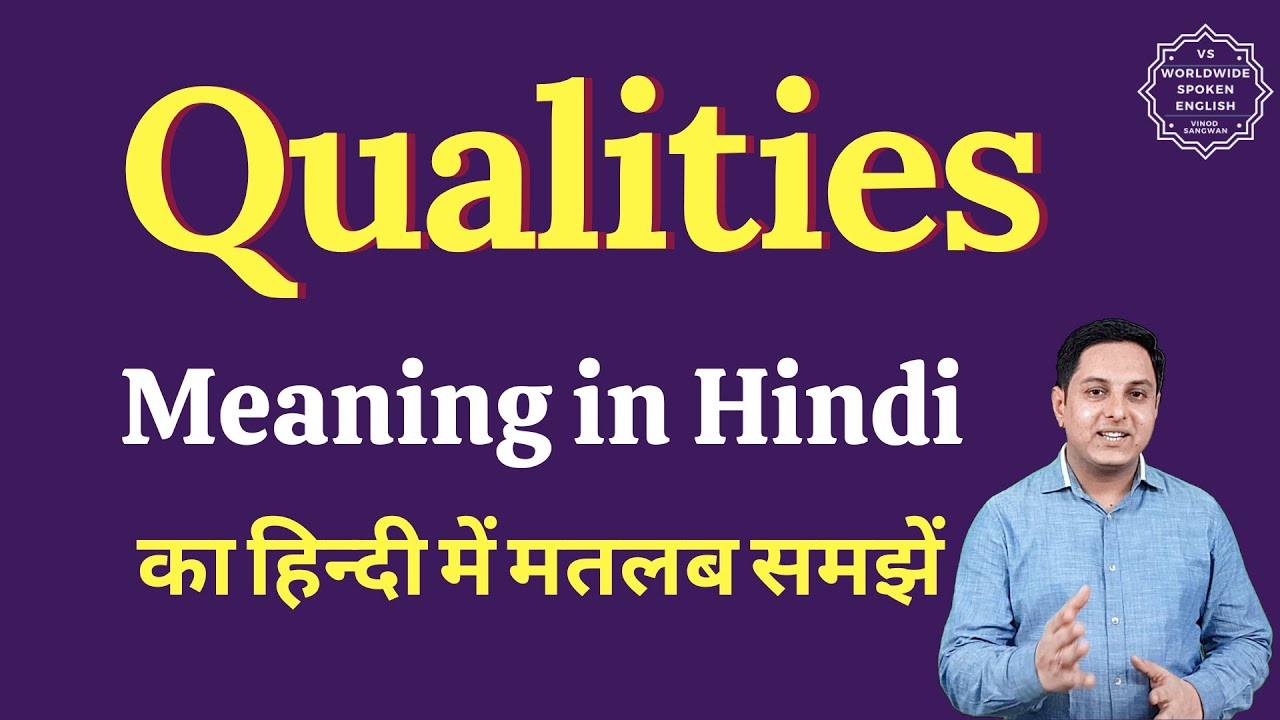 Qualities meaning in Hindi | Qualities ka matlab kya hota hai | English ...