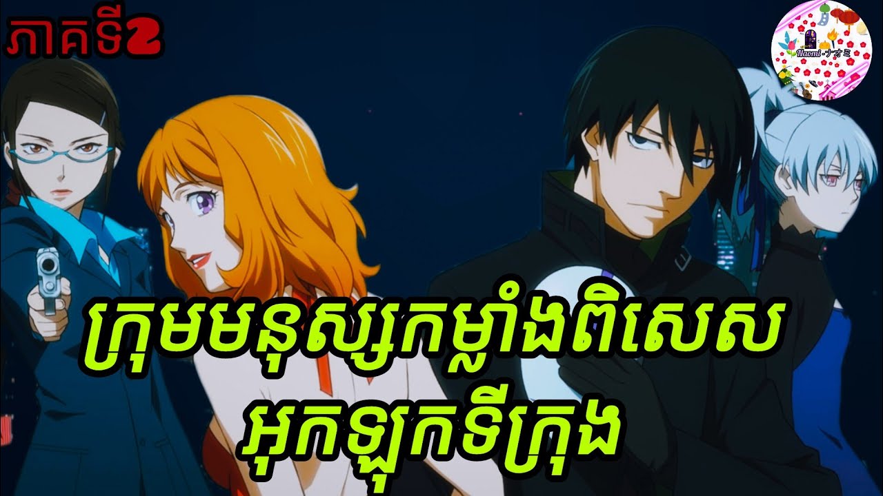 ភារកិច្ច សម្ងាត់របស់ Hei ជាអ្វីឱ្យប្រាកដទៅ? តុក្កតា Soul less body ...