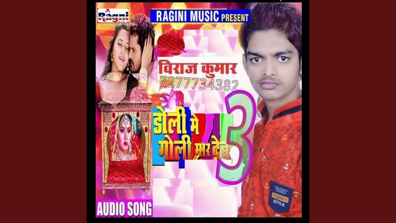 Doli Me Goli Mar Deb - YouTube