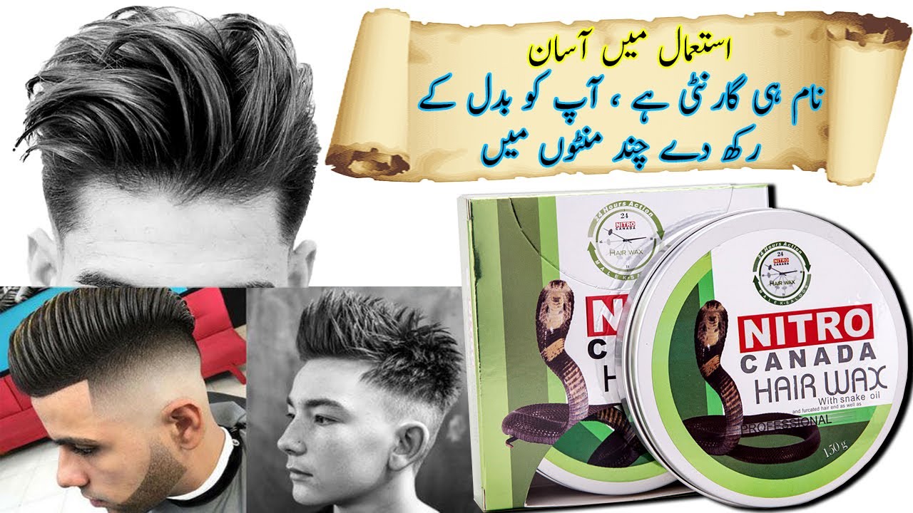 Nitro Canada Hair Wax | Best Hair Gel In Pakistan | Hair fall | Nitro ...