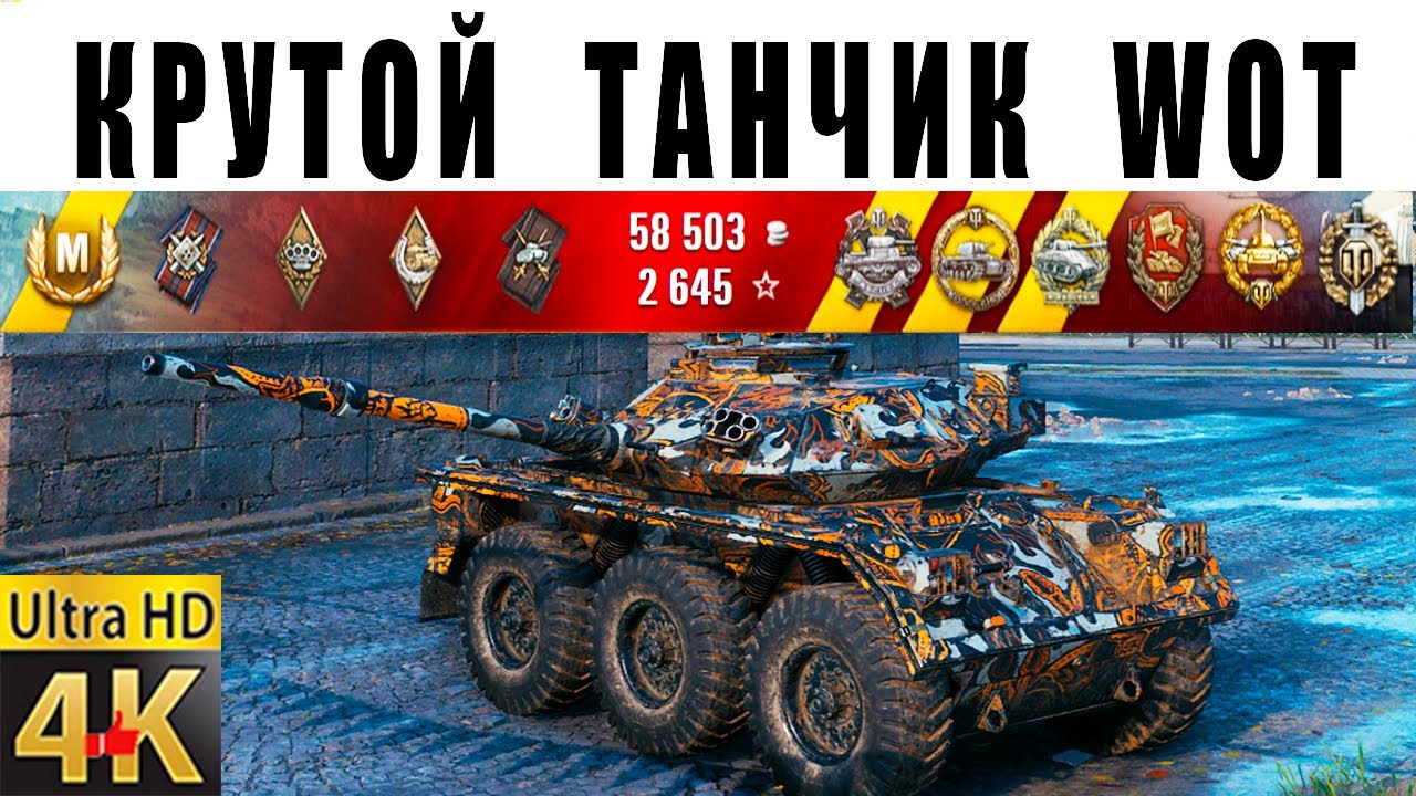 FSV Scheme A World of Tanks 2024 - YouTube