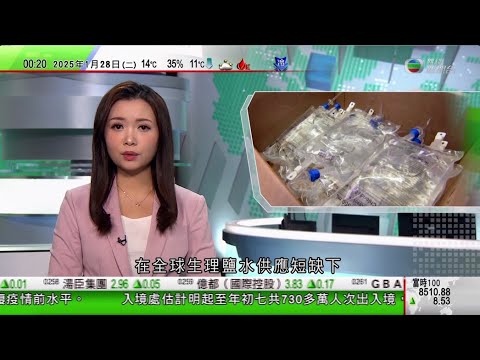 無綫TVB 0030新聞報道｜DeepSeek未依賴高端AI晶片 歐美科技股受壓｜澳洲紅十字會向獸醫診所捐贈生理鹽水 協助解決供應短缺難題｜澳洲小鎮舉行國慶日雪貂賽跑 有民眾自設管道訓練寵物 ...