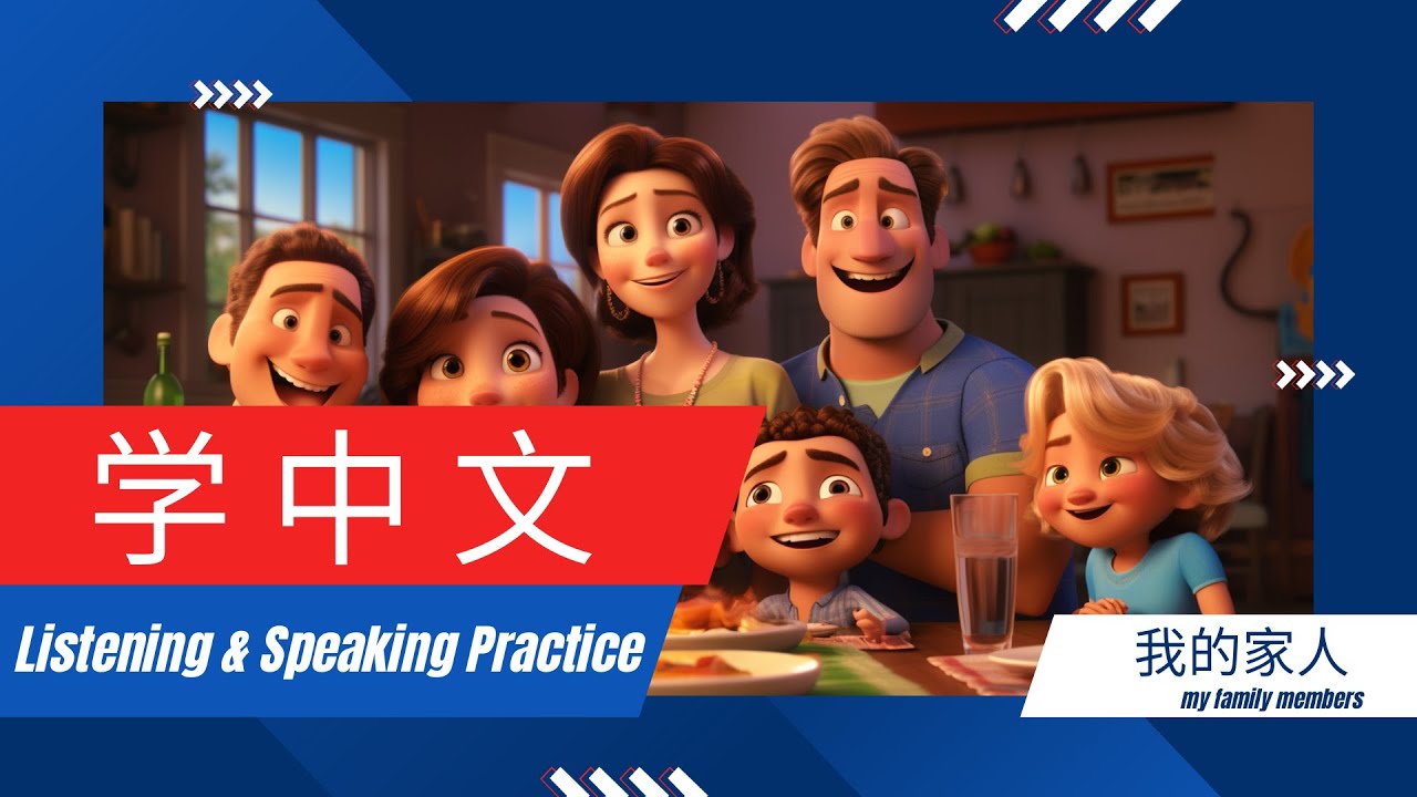 Family Members in Chinese | Chinese Listening & Speaking Practice ...
