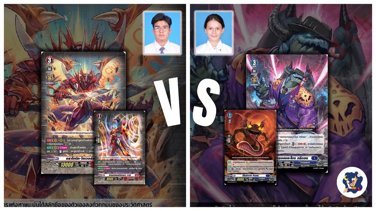 DRAGON EMPIRE VS DARK STATE ) | Cardfight Vanguard D Fight 108 - YouTube