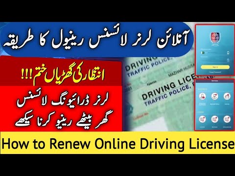 How to Renew learner license online 2023 | how to renewal driving license | Learner Driving ...