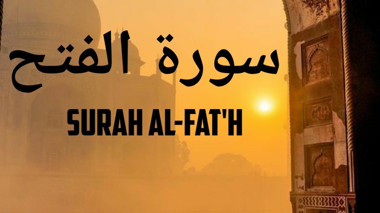 Surah Al Fath ‑ Heart Whelming Recitation of Holy Quran by Abdul Aziz ...