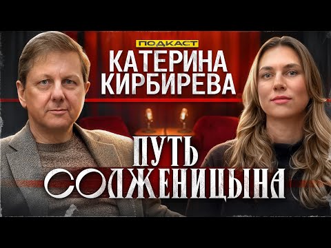 ГЛАВНЫЙ «МУЧЕНИК» СССР // Юрий Панков о преступлениях Солженицына