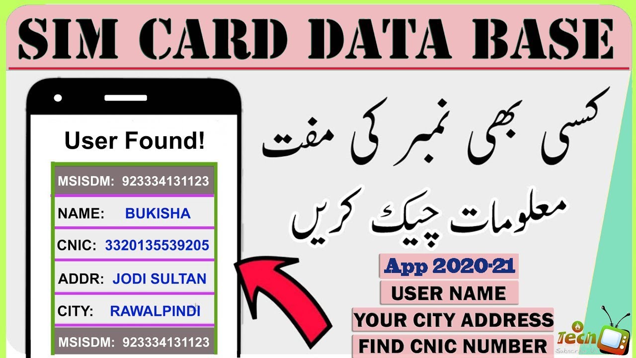 How To Trace Mobile Number Current Location In Pakistan 2020 trace Mobile Number In Pakistan how-to-trace-mobile-number-current-location-in-pakistan-2020-trace-mobile-number-in-pakistan