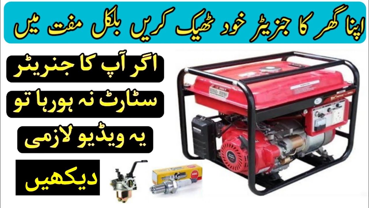 How To Solve Generator Starting Problem| Generator not starting problem Solution - YouTube