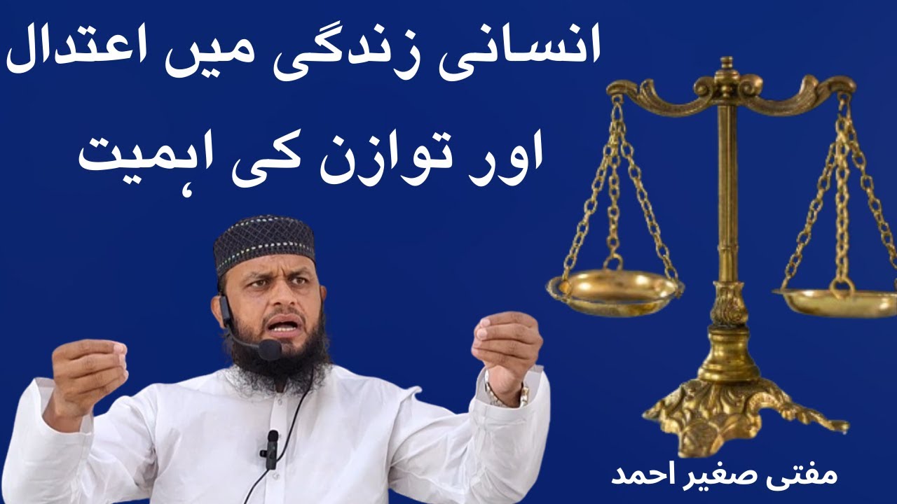 PERFECT BALANCE IN ISLAM,MOTIVATIONAL SPEECH IN KHUTBA - YouTube