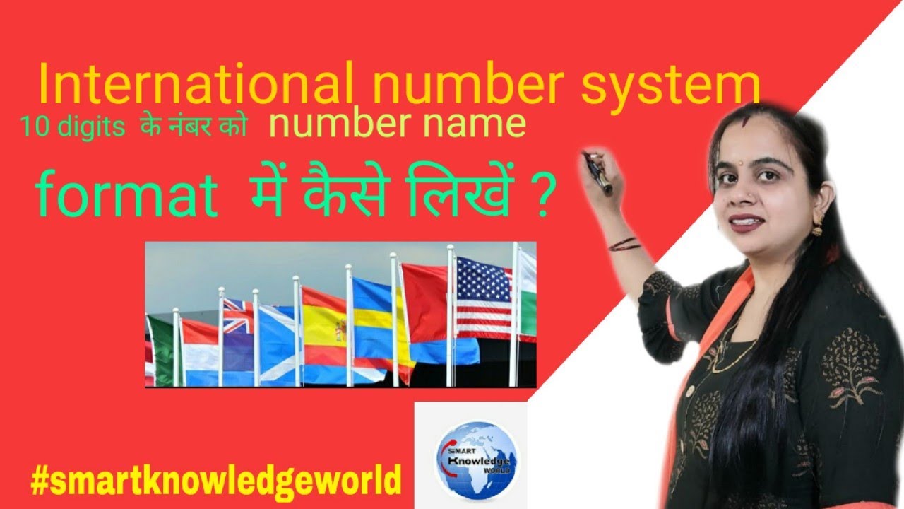 International number system format - YouTube