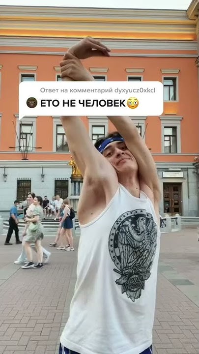 Человек БЕЗ КОСТЕЙ из шоу «Удиви Меня»🔥 #shorts - YouTube