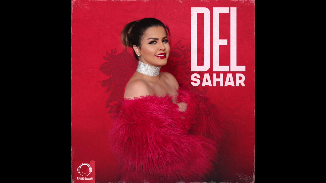 Sahar - "Del" OFFICIAL AUDIO - YouTube