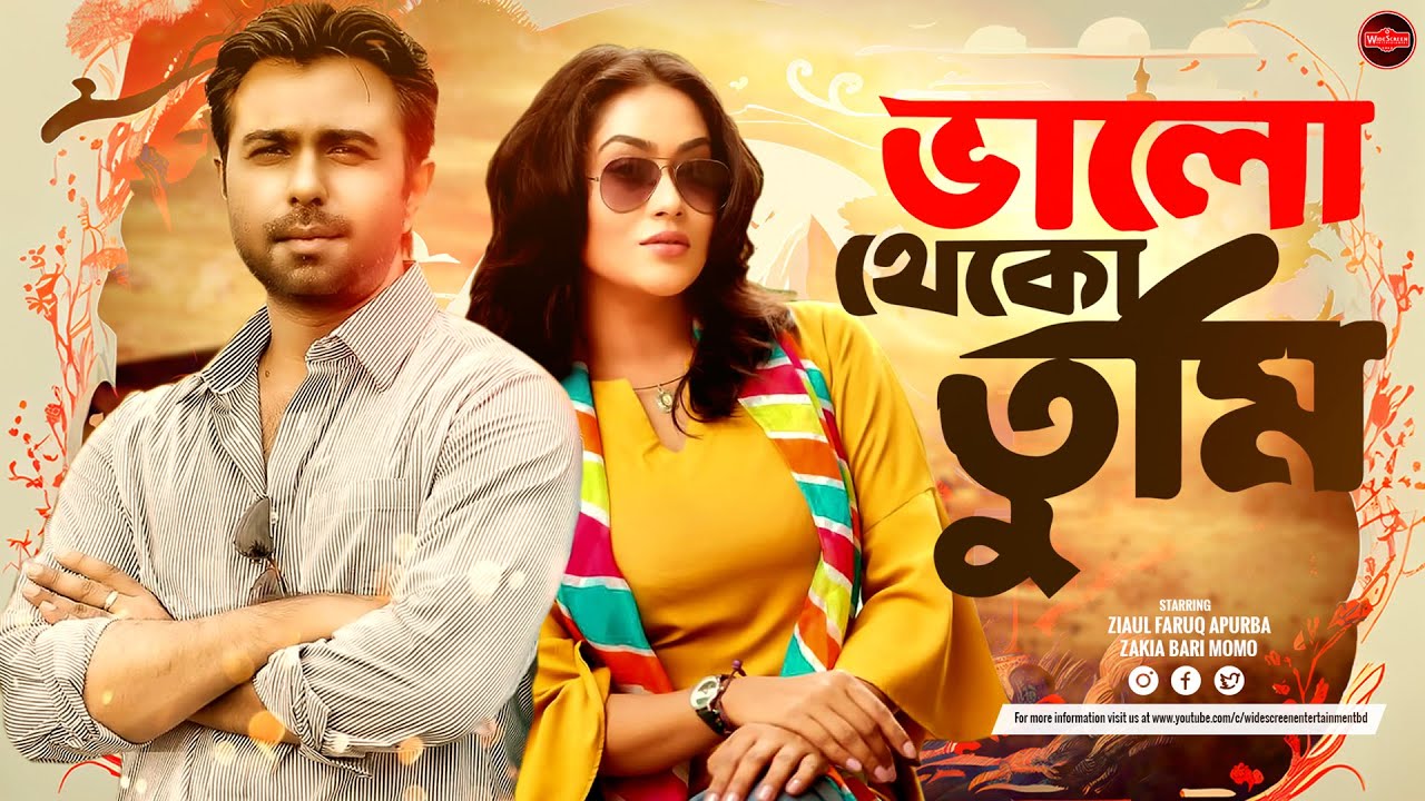 Bangla New Natok 2023 | Valo Theko Tumi | ভালো থেকো তুমি | Apurba ...