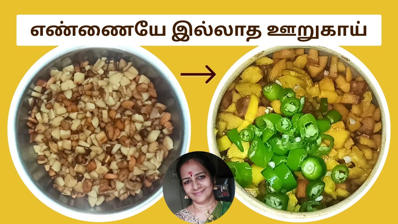Magali Kizhangu Pickle I இதயம் காக்கும் மாகாளி கிழங்கு #youtube #pickle ...