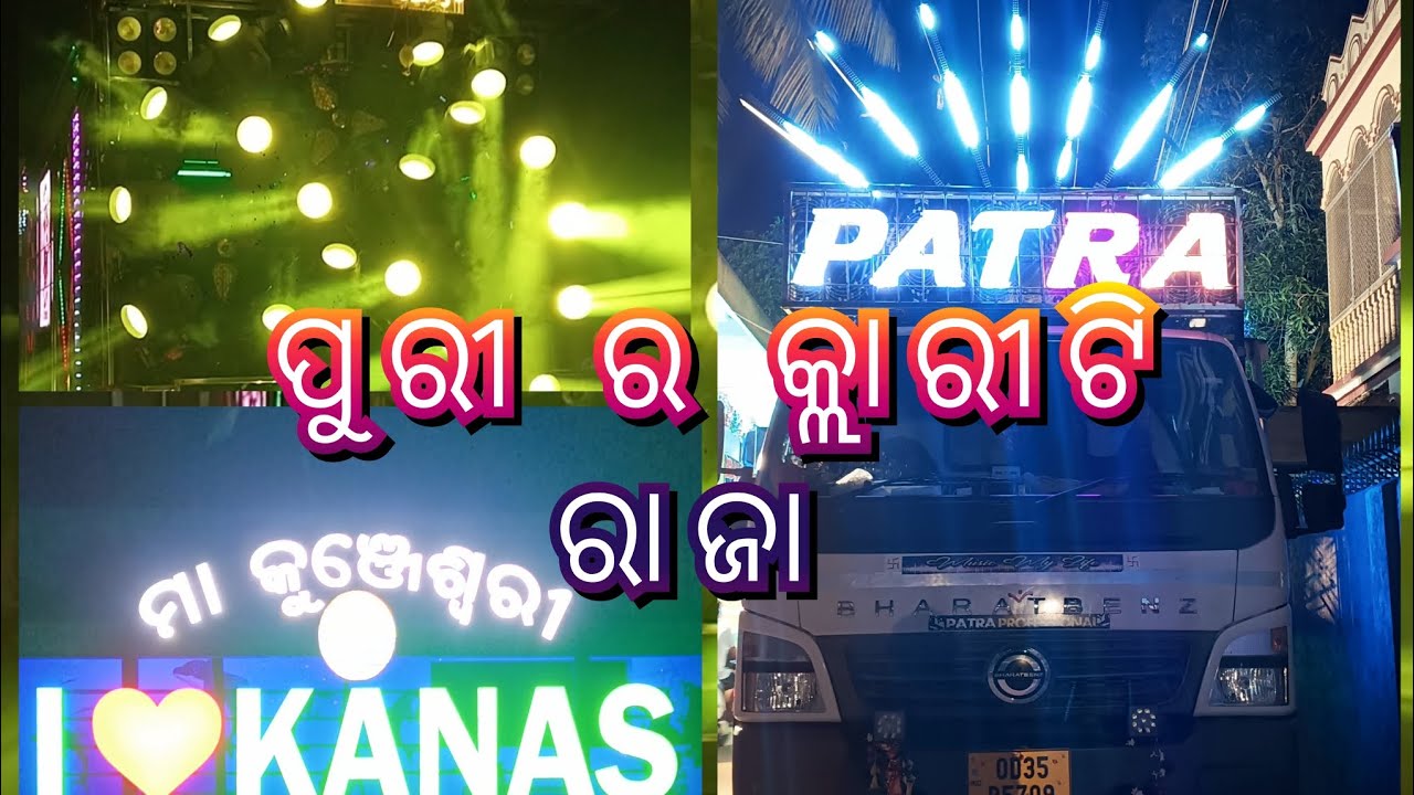 Puri Patra dj ra bass madara kanas ଥରିଲା #trending #trending #dj #viral ...