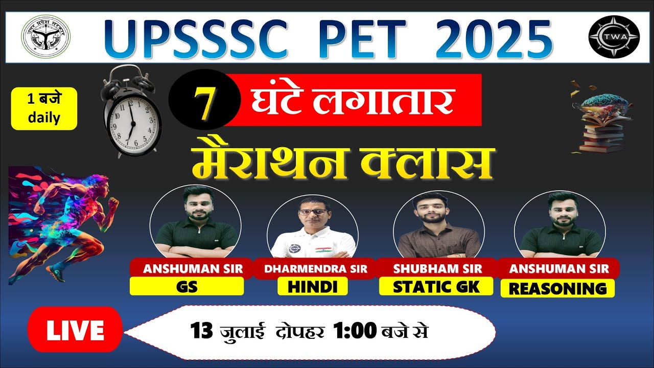UPSSSC PET MARATHON CLASS 2025 PART 07| UPSSSC PET MARATHON CLASS 2025 ...