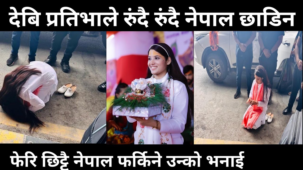 देबी प्रतिभा भारत फ़ार्किएकी छिन/Devi pratibha/Devi Pratibha story - YouTube