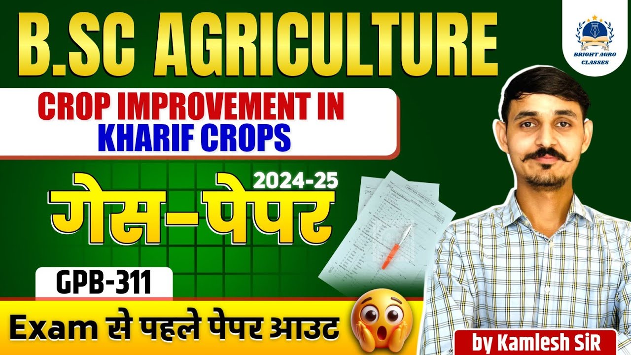 GPB-311 CROP IMPROVEMENT IN KHARIF CROPS GUESS PAPER & SOLUTION B.Sc ...
