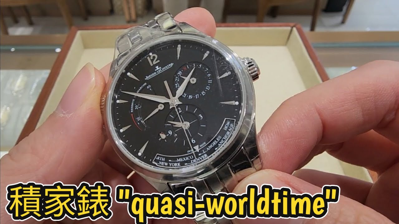 JLC 積家 dual time quasi-worldtimer cal 939 - YouTube