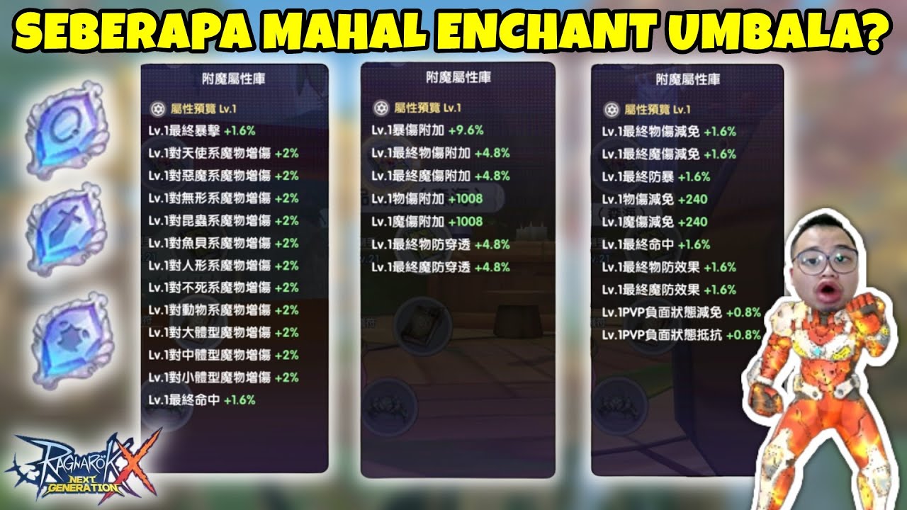 UMBALA SEBENTAR LAGI RILIS! SEBERAPA NGERI ENCHANT UMBALA? | RAGNAROK X ...
