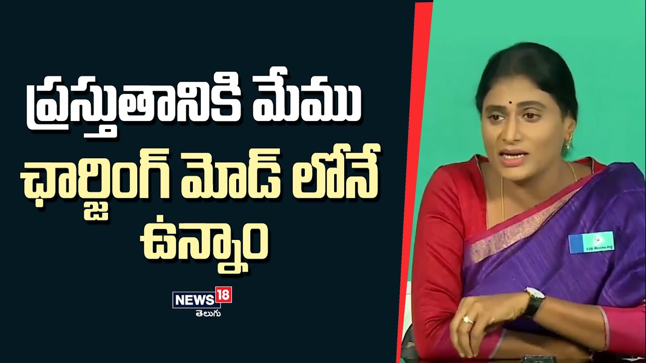 YS Sharmila: ‘YSR తెలంగాణ పార్టీ’ ఏ పార్టీలో విలీనం కాదు -వైస్ షర్మిల ...