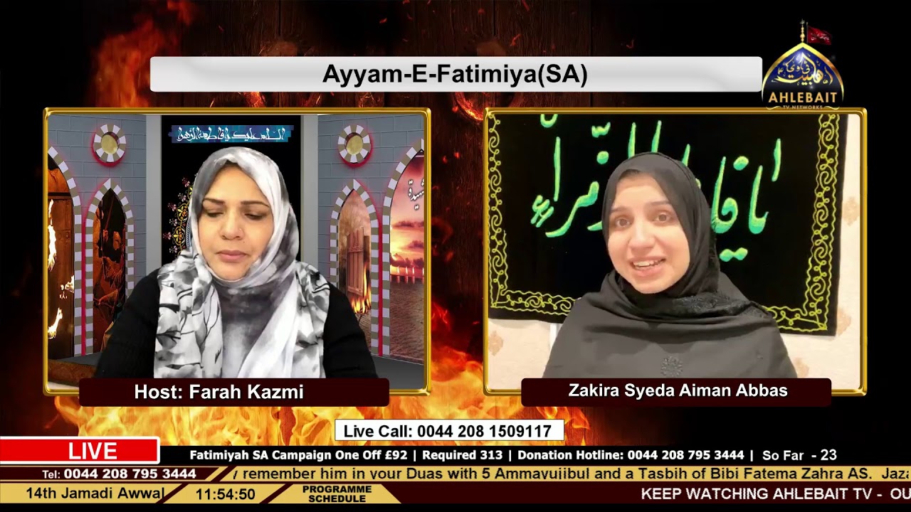 Ayyam e Fatimiya SA - Zakira Syeda Aiman Abbas - Farah Kazmi - Ahlebait ...