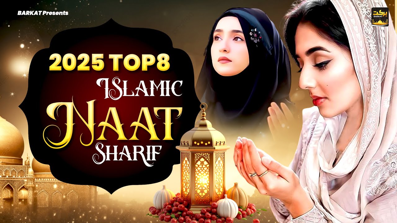 2025 Top 8 Islamic Naat Sharif | Nonstop Naat Sharif 2025 | Madina Naat ...