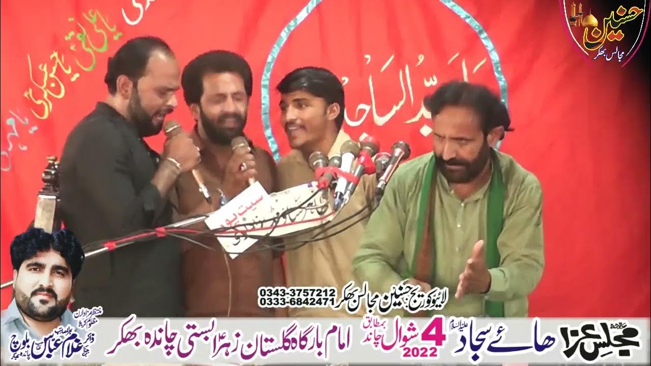 Zakir Hubdar Hussain Qurashi Majlis Aza 4 Shawal 2022 Chanda Bhakkar - YouTube