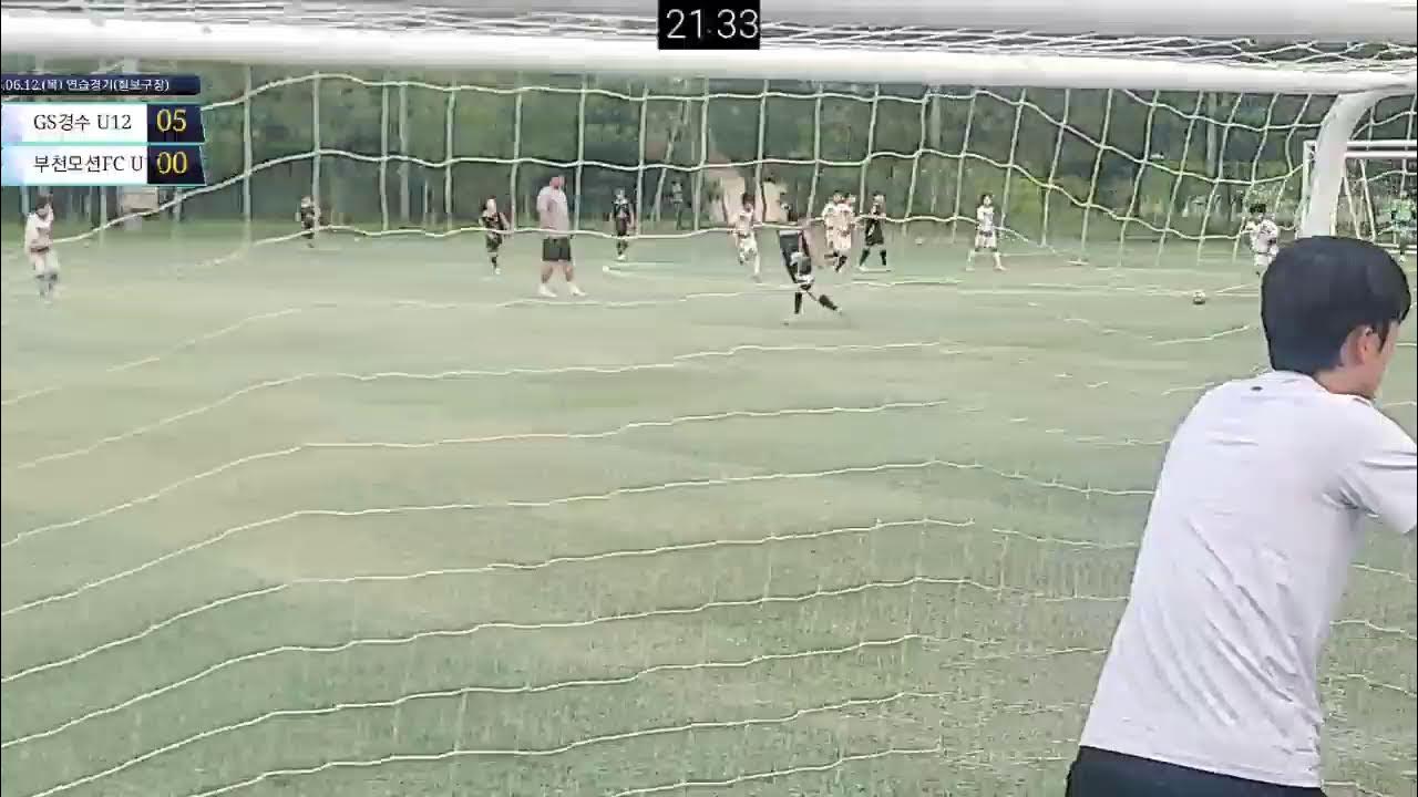 2025년 6월12일 목.GS경수클럽 연습경기/ GS경수U12 vs 부천모션FCU12/2Q/호매실칠보구장 - YouTube